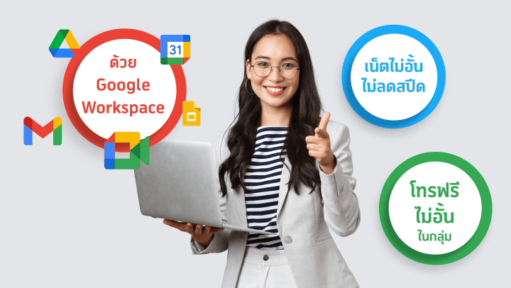 Biz 5G Max แพ็กเกจมือถือเพื่อ SME เพิ่มประสิทธิภาพการติดต่อสื่อสาร